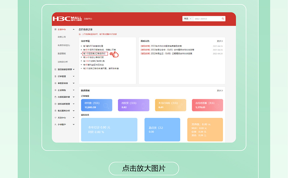 上新了新华三商城