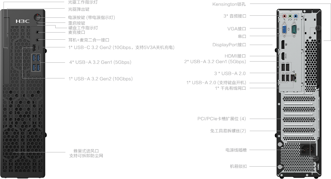 H3CDesk x500s G2商用台式机-新华三集团-H3C